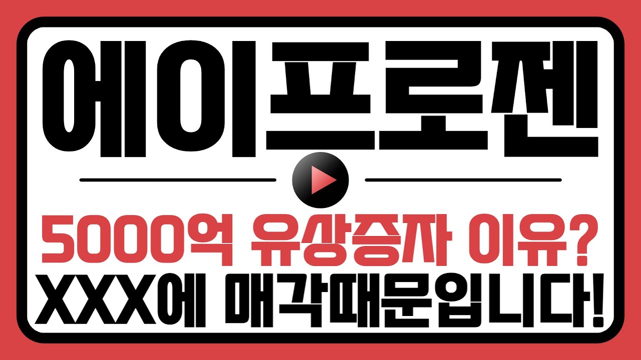 에이프로젠 주가전망 에이프로젠 에이프로젠주가 에이프로젠주가전망 에이프로젠med 에이프로젠med주가 에이프로젠med주가전망 에이프로젠med 주가분석 에이프로젠