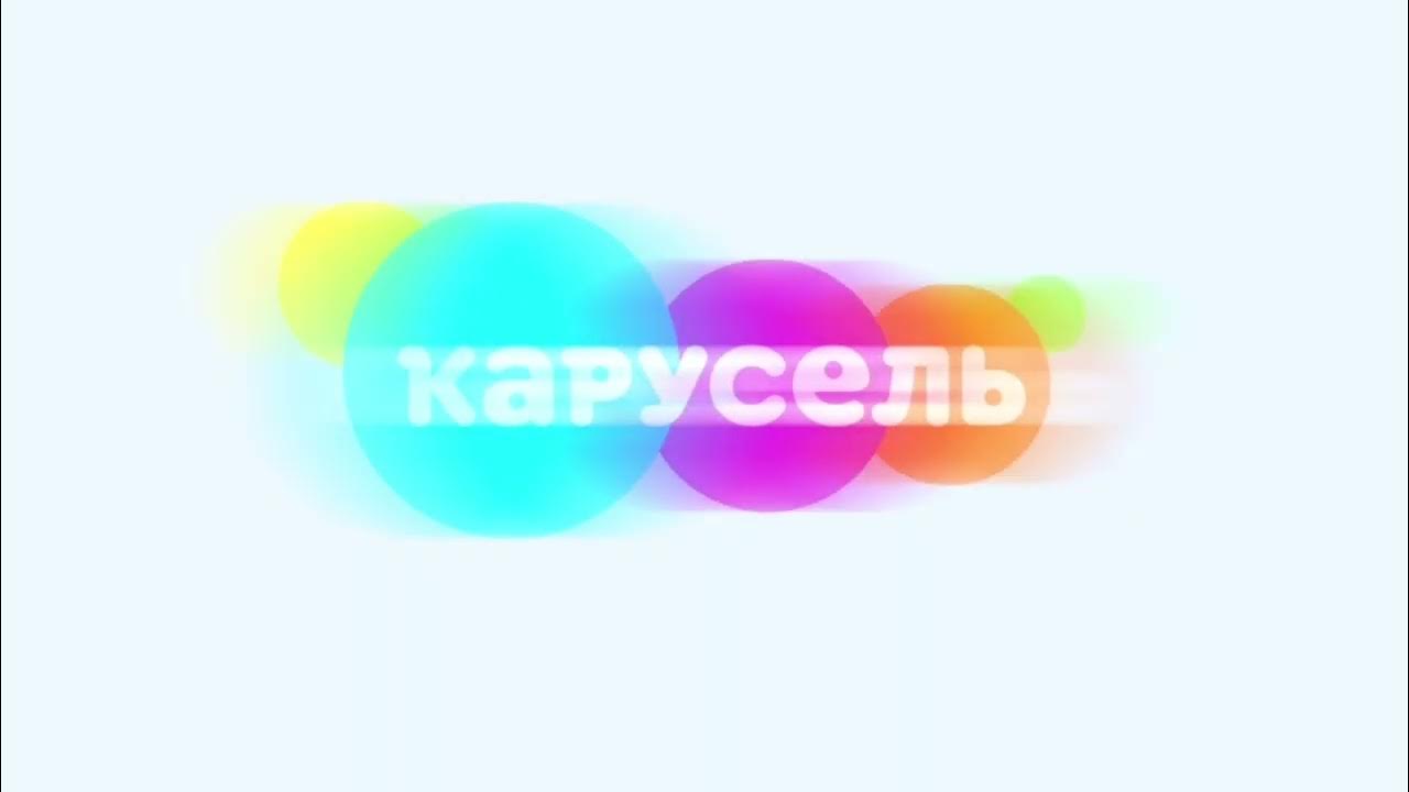Карусель в эффектах 36 | Анонсы Зимняя Заставка Карусель - YouTube
