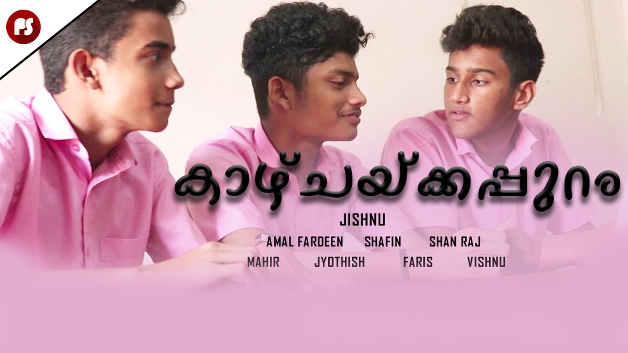 കാഴ്ചയ്ക്കപ്പുറം l Kaazhchakkappuram Malayalam Short Fim l Jishnu l ...