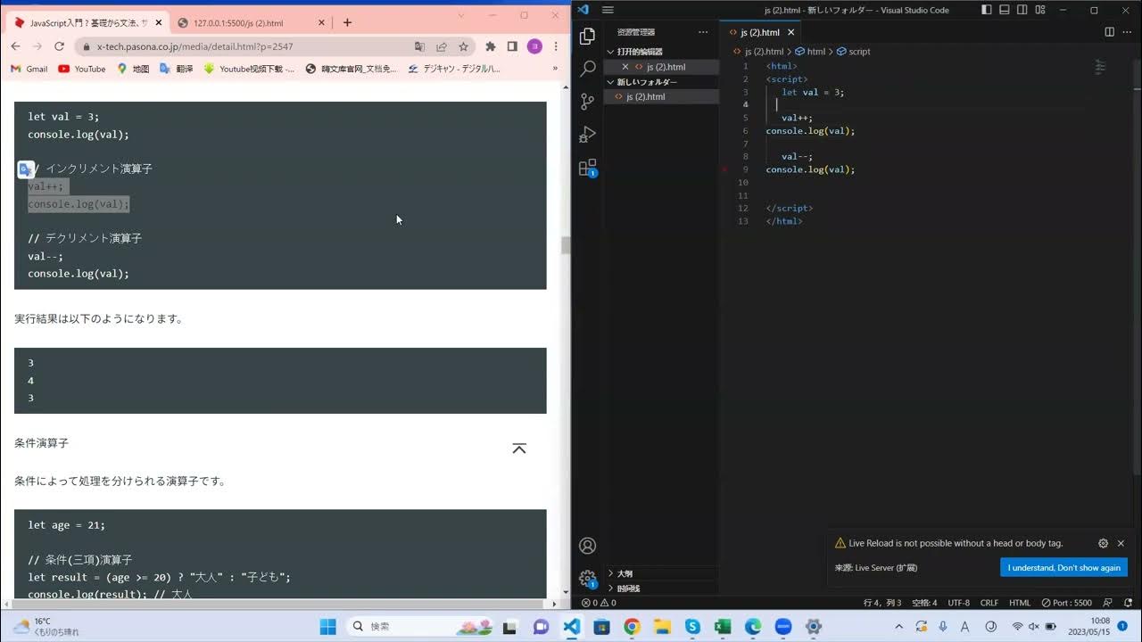 2 Java Script Javascript 基本中国語 Youtube