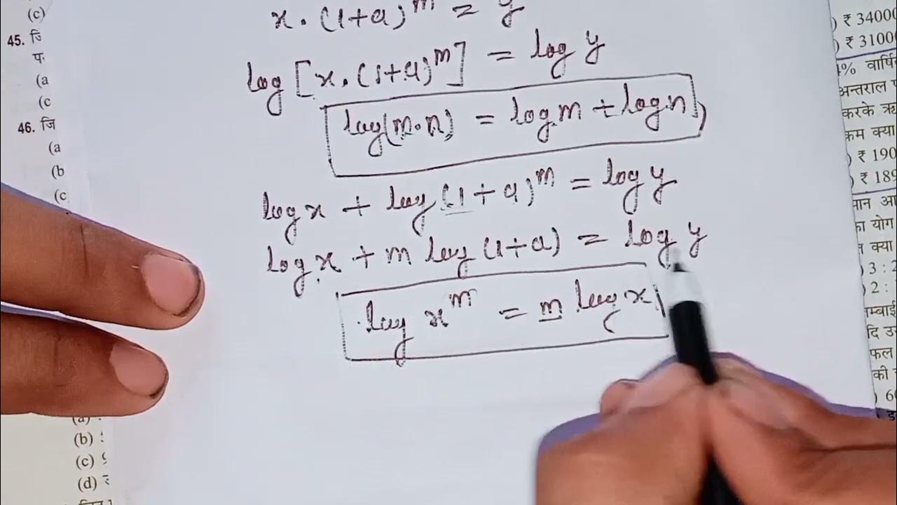 question लघुगणक (log) sloved - YouTube