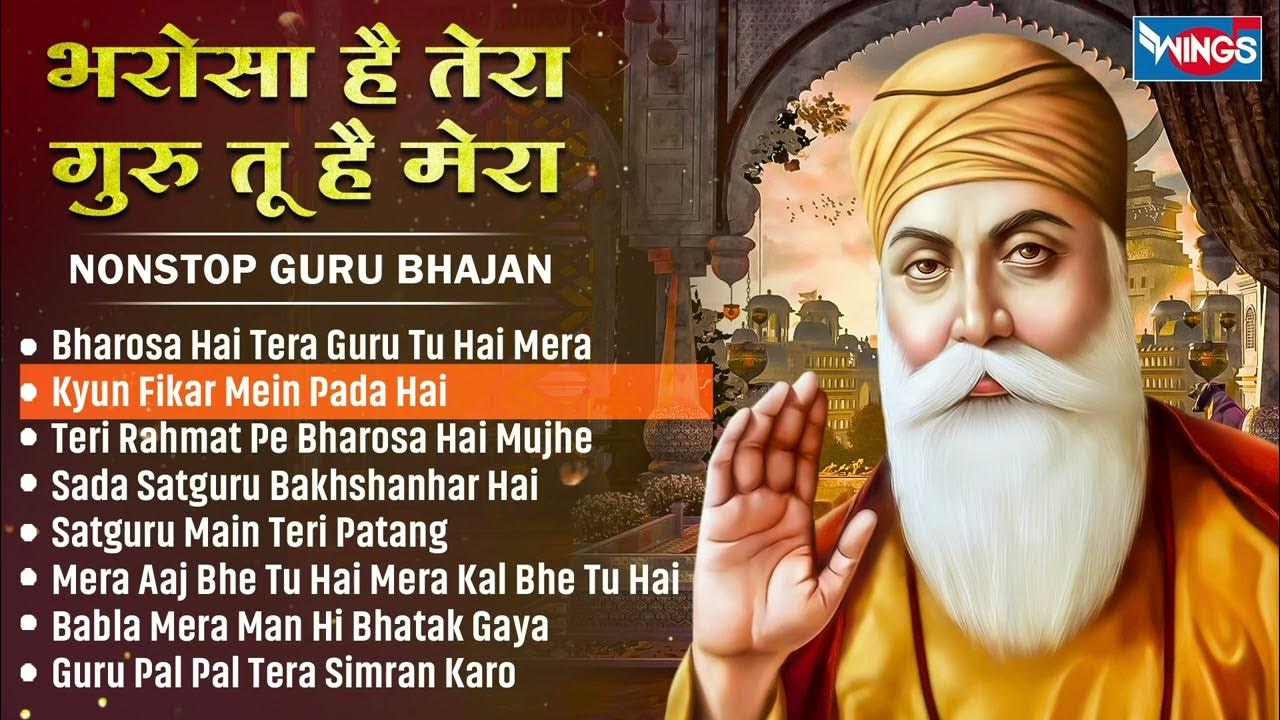 Non Stop Guru Bhajans | Bhakti Song | Waheguru Ji Bhajan | Guru Song | Guru Bhajan | Waheguru ...