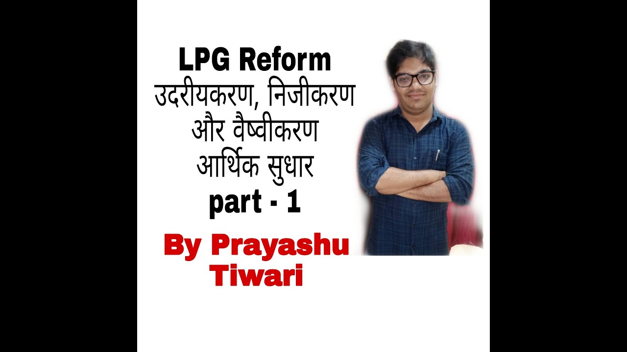 LPG Reform Part - 1 - YouTube