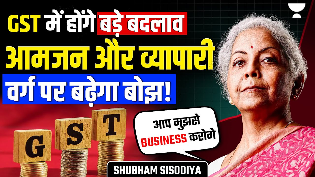 New GST Rules 2025 from April 1: आपकी जेब पर कितना असर? | GST New Rules ...