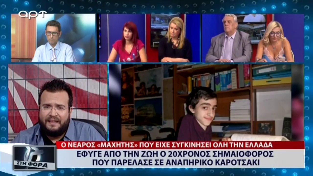 Εφυγε από τη ζωή ο 20χρονος σημαιοφόρος που παρέλασε σε αναπηρικό ...