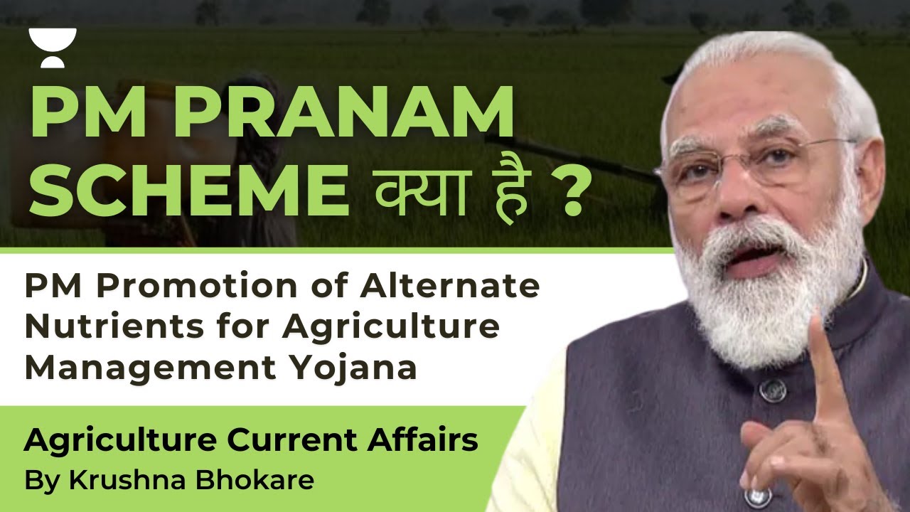 PM PRANAM Scheme क्या है? I Explained By Krushna Bhokare I UPSC ...