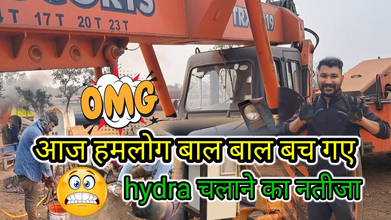 hydra kaise chalaya jata hai || hydra operator training || hydra ...