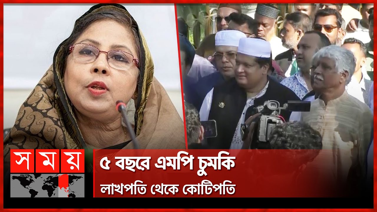 ৫ বছরে এমপি চুমকি লাখপতি থেকে কোটিপতি | Gazipur | Election | Meher ...