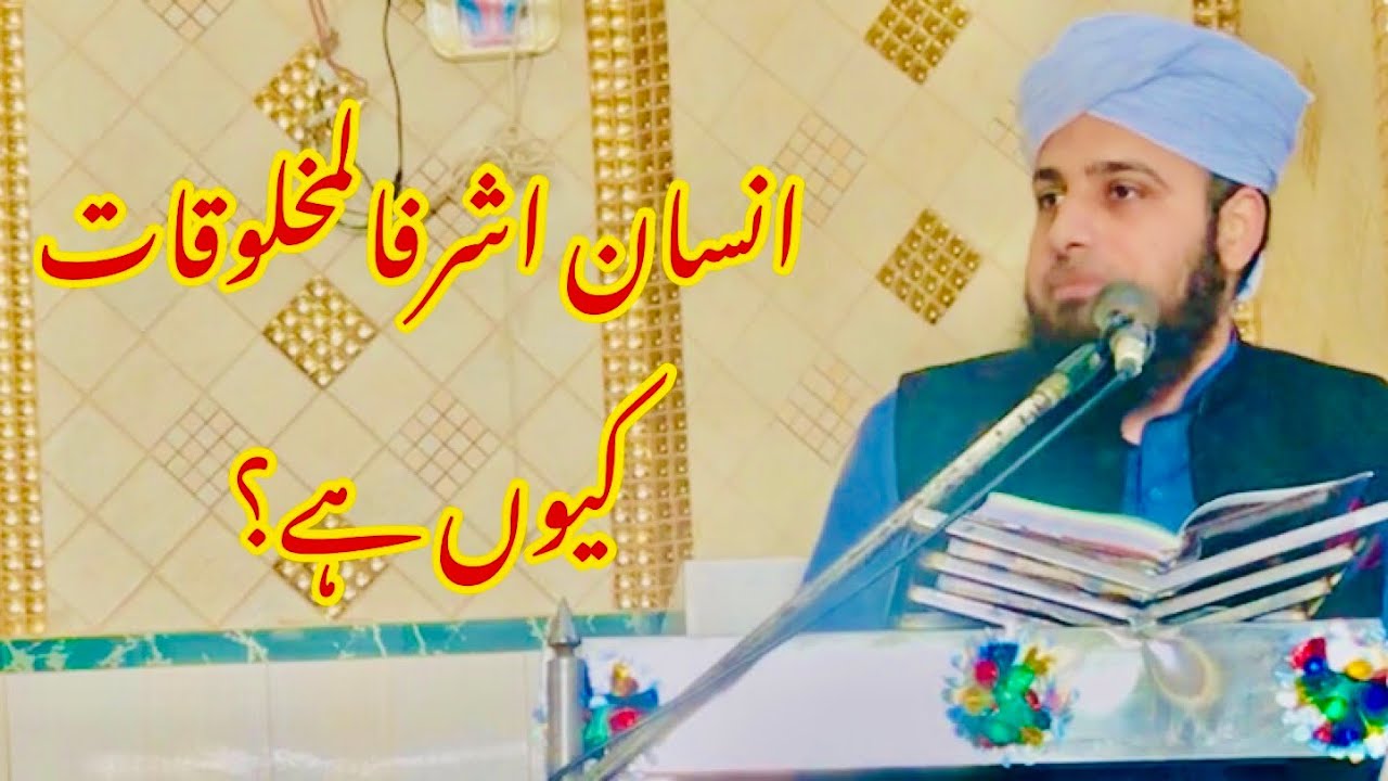 Islamic bayyan || Social issues and their solution.. - YouTube