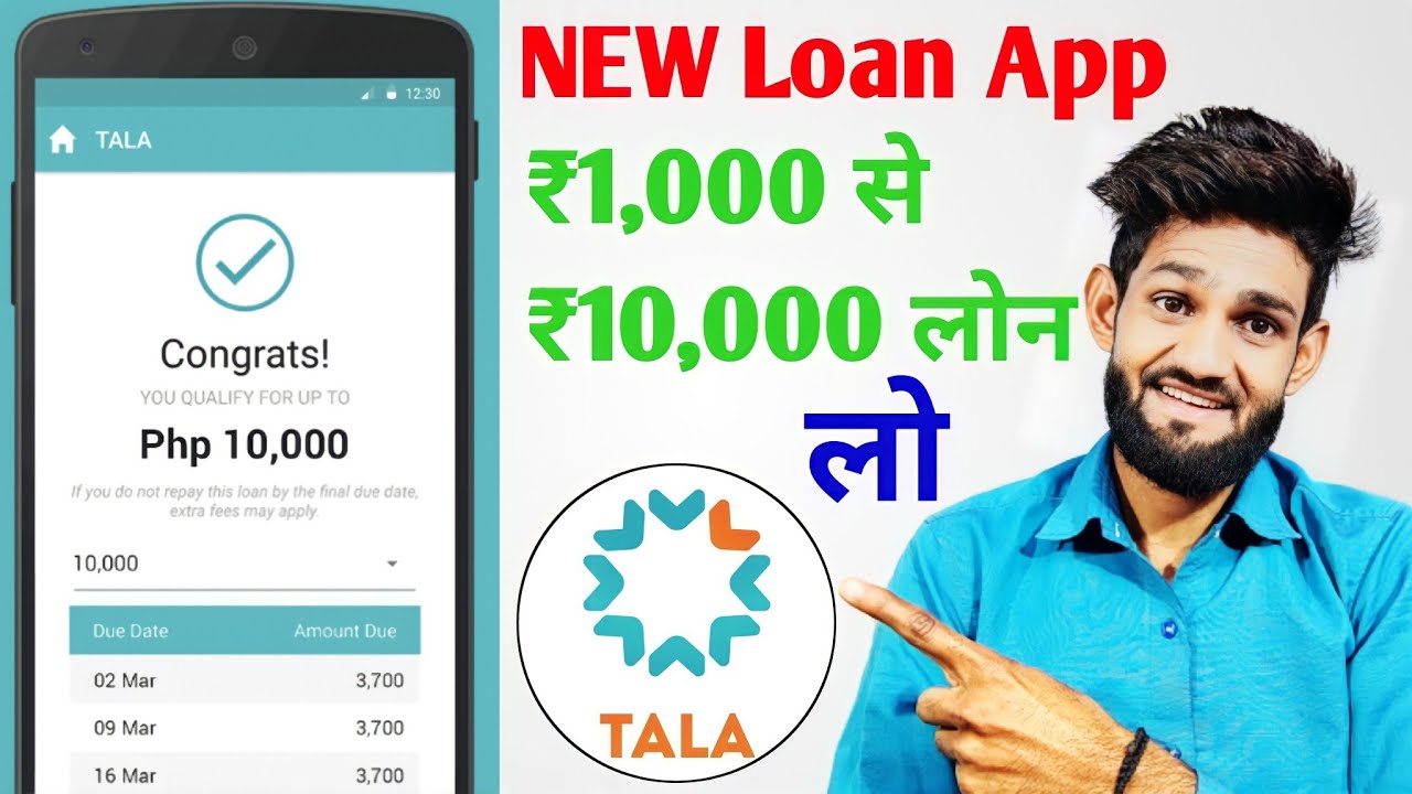 NEW LOAN APP | ₹10,000 तक लो | LOAN APP | Tala loan App | Tala loan App ...