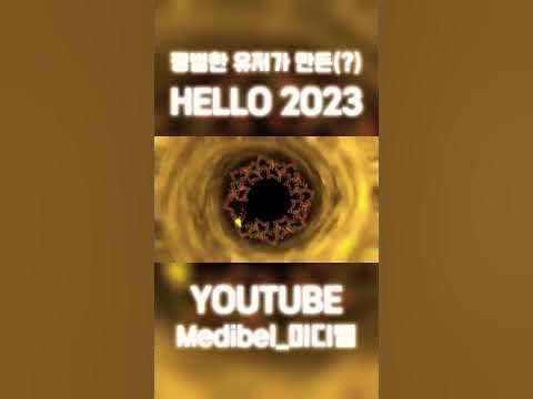 [ ADOFAI Custom ] かめりあ - Hello (BPM) 2023ㅣ#shorts #camellia #hello2023 - YouTube