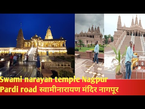 Swami narayan temple|| Nagpur|| Pardi road|| स्वामीनारायण मंदिर नागपूर ...