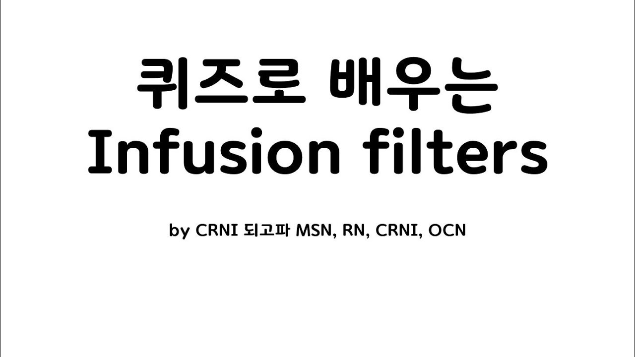 CRNI(Certified Registered Nurse Infusion) Exam Lesson 4. infusion ...