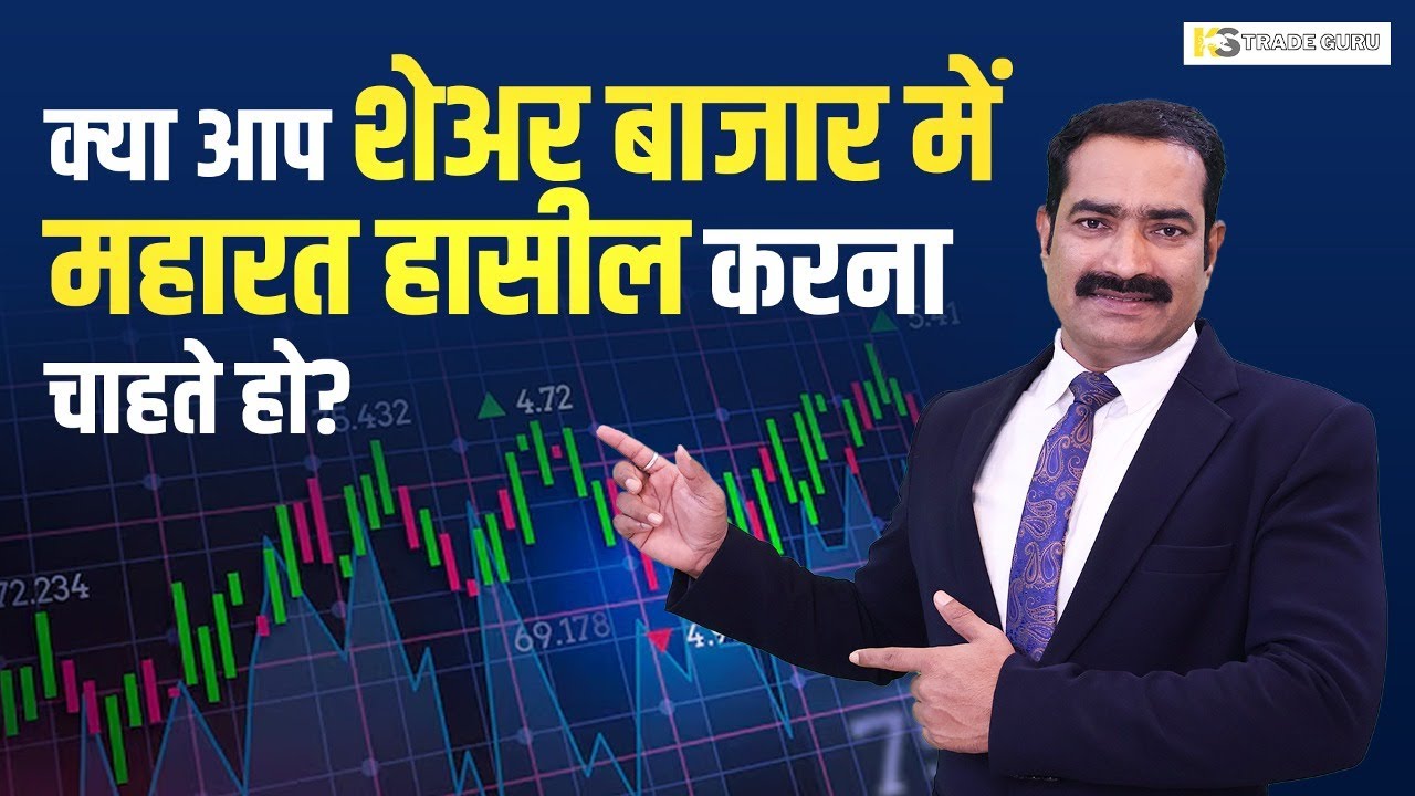 Unlock the Secrets of Successful Investing with KS Share Market Academy ...