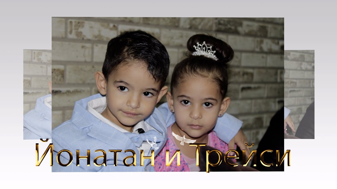 Happy Birthday Ionatan i Treisi 3,godini - YouTube