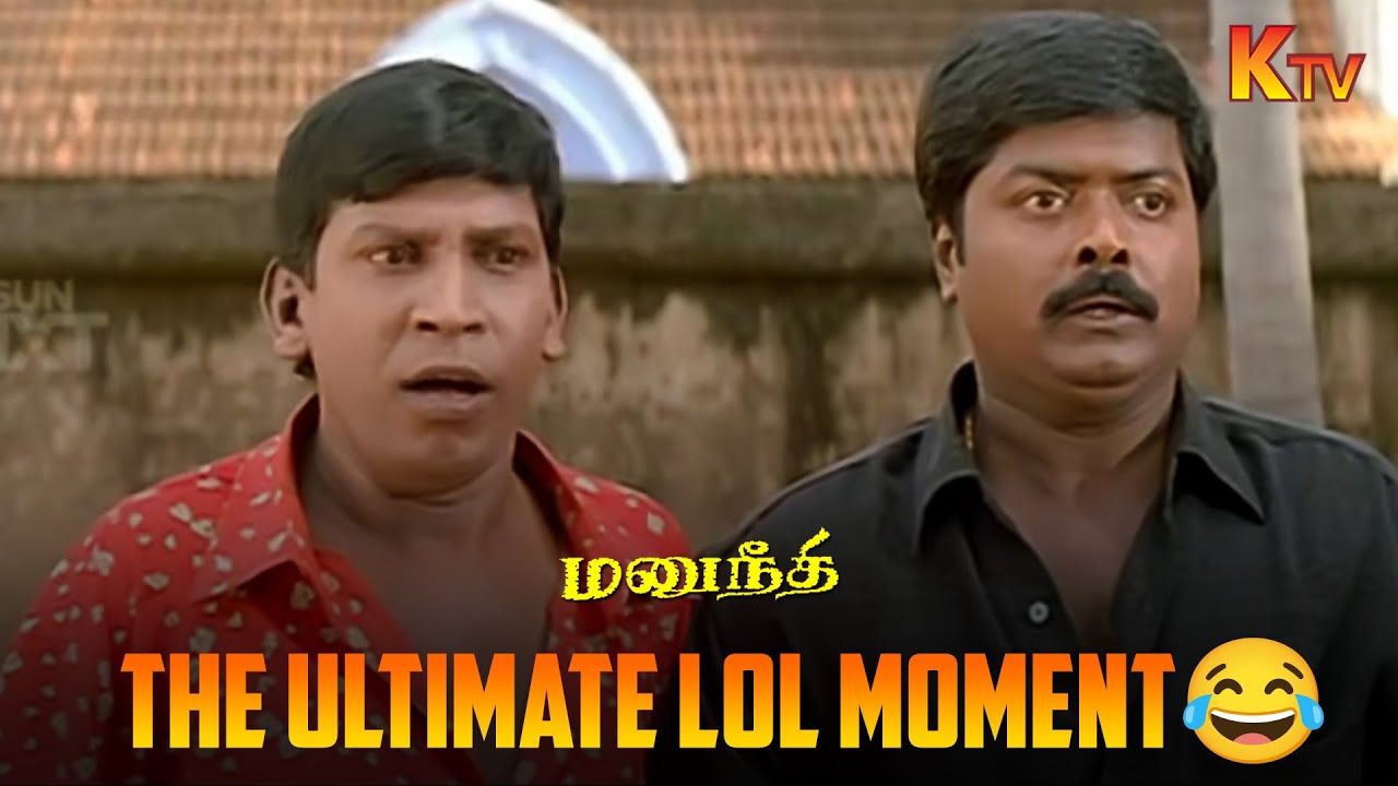 டேய் செவல தாவுடா தாவு😂| Manu Needhi Movie Scene | Murali | Prathyusha ...