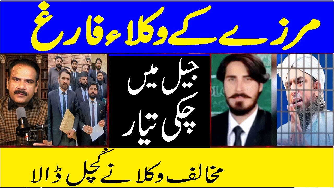 Big update in Engineer Mirza case, Engineer got punishment - YouTube