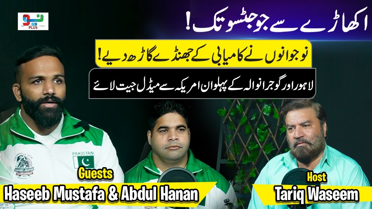 Pak Youth Make History in USA Jiu-Jitsu! Podcast with Haseeb Mustafa ...