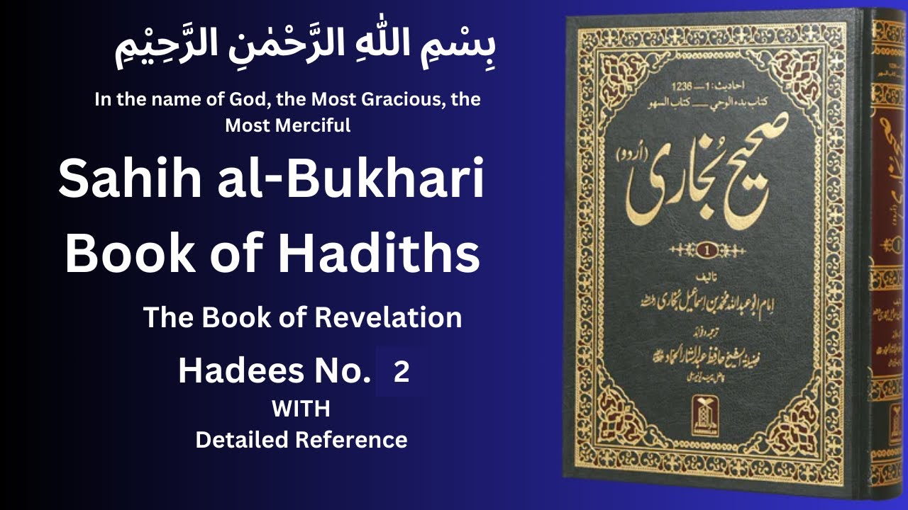 Bukhari Sharif hadees No 1 | Hadees Sharif | Hadees Mubarak | Hadith ...