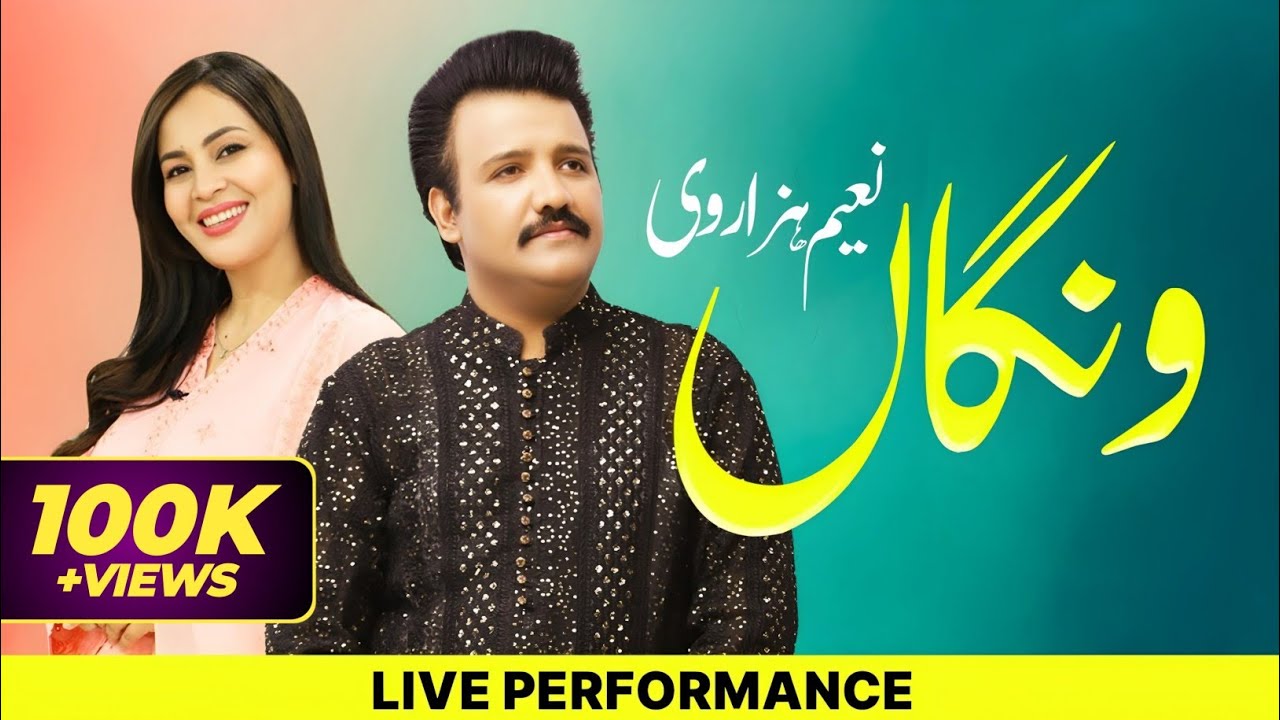 Naeem Hazarvi | Wangaan | Mery Yaar Da Roop Singhar Ajab | Morning With ...
