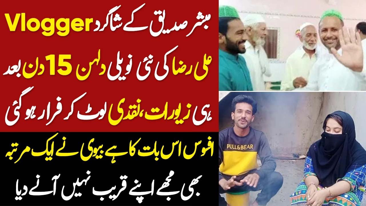 Famous Youtuber Ali Bhai Official Ke Wife 15 Din K Bad Ghar ka Saman le ...