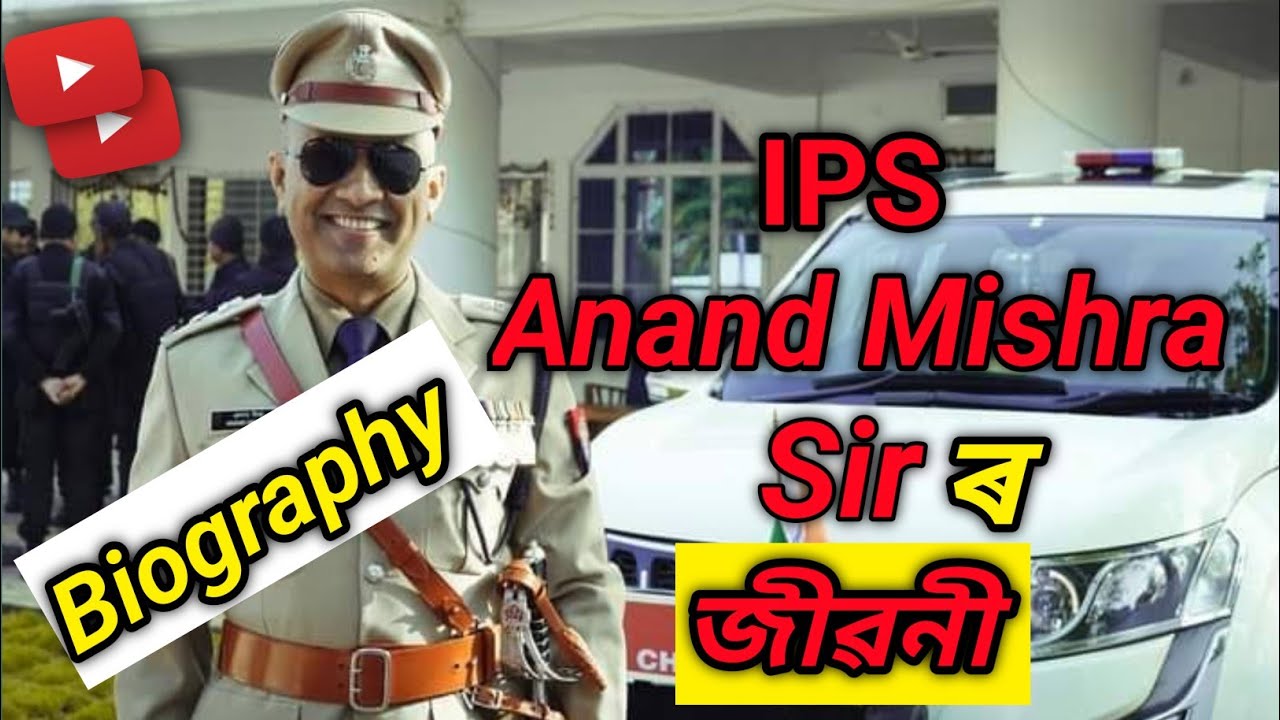 IPS Anand Mishra Sir ৰ জীৱনী || Biography Of IPS Anand Mishra Sir ...
