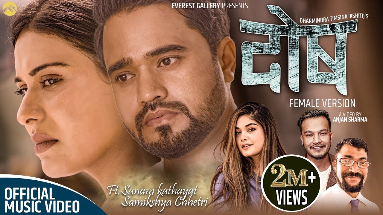 Dosh (Female Version) | Prabisha Adhikari | Ft. Sanam Kathayat ...