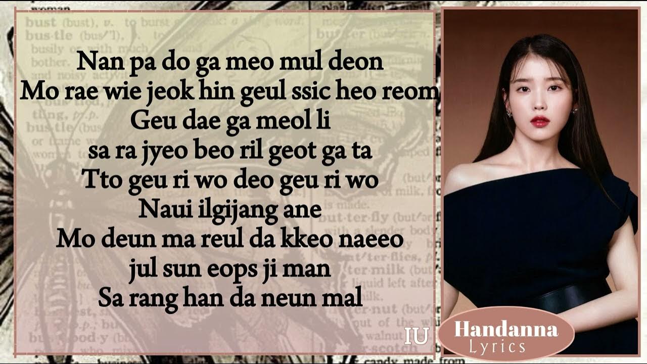 IU - THROUGH THE NIGHT _ EASY LYRICS_ By HANDANNA LYRICS - YouTube Music