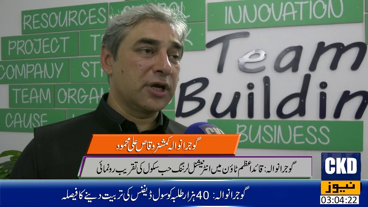 International Learning Hub School Jinnah Chapter Inauguration by ...