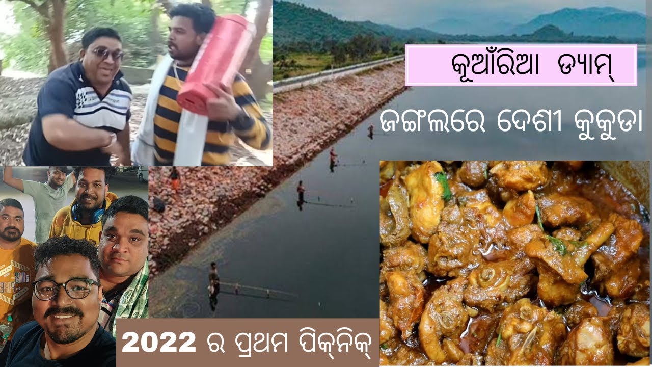 KUANRIA DAM DASPALLA || GHOST 👻 IN JUNGLE || DESI CHICKEN SANGAKU NALI ...