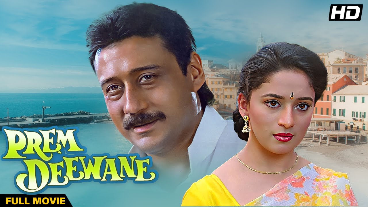 PREM DEEWANE (1992) Full Movie - प्रेम दीवाने पूरी मूवी | Jackie Shroff ...