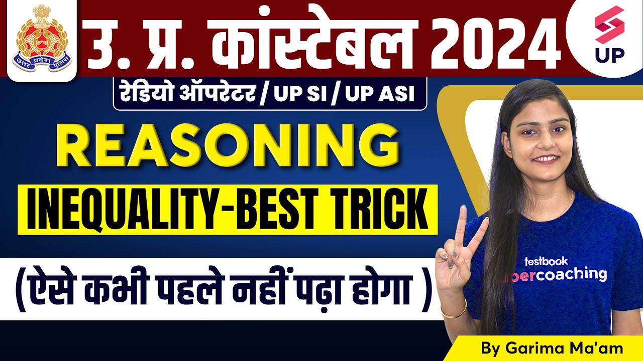 UP Police Constable Reasoning Tricks | UPP Reasoning Inequality Tricks | Reasoning by Garima Ma ...