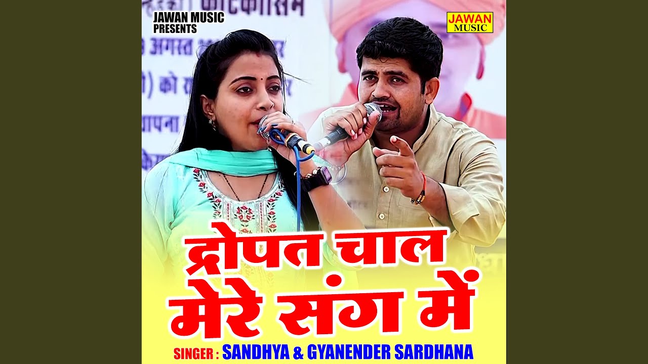 Dropat Chal Mere Sang Me (Hindi) - YouTube