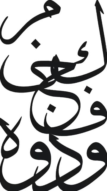 Brush hurufiyah infinite painter support android & iphone #brush # ...