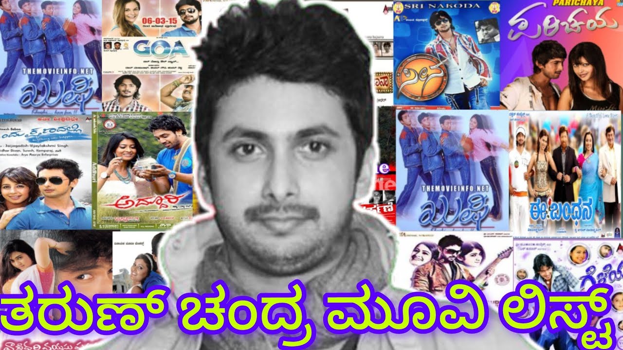 ತರುಣ್ ಚಂದ್ರ ಅಭಿನಯಿಸಿರುವ ಕನ್ನಡ ಚಲನಚಿತ್ರಗಳ ವಿವರ tarun chandra movie list ...
