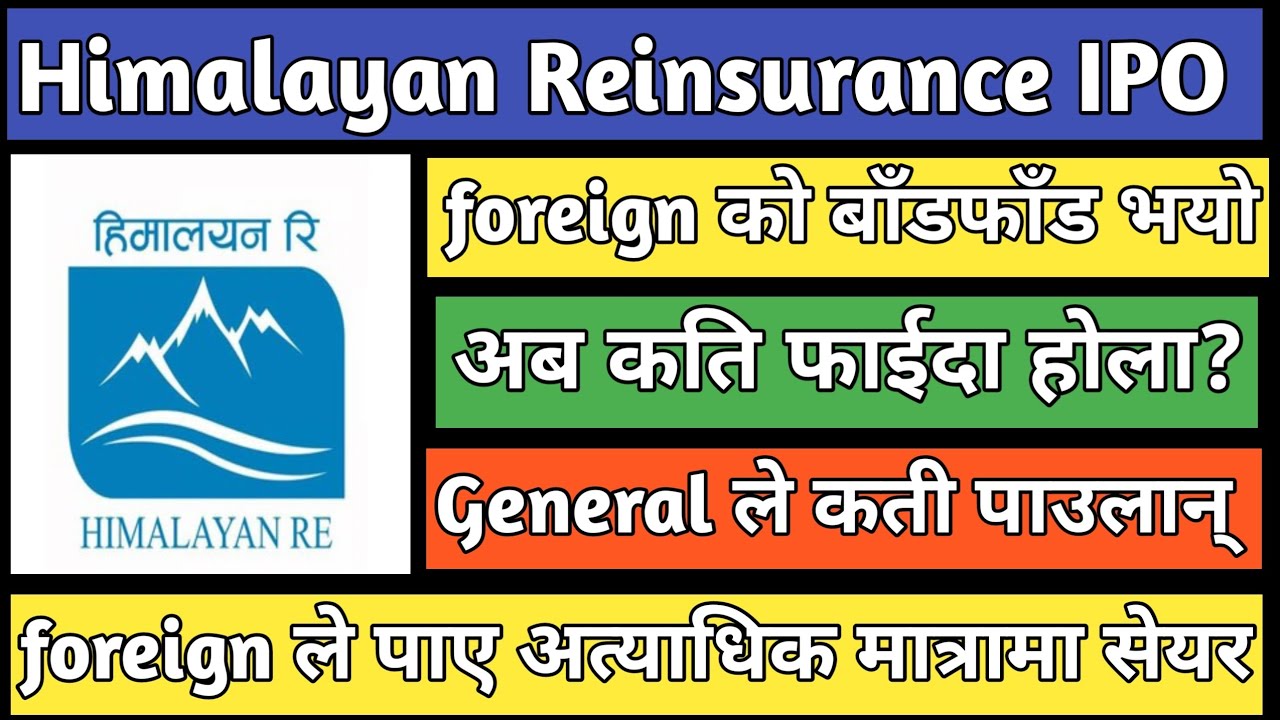 Himalayan Reinsurance IPO analysis | Himalayan Reinsurance IPO | Nepali ...