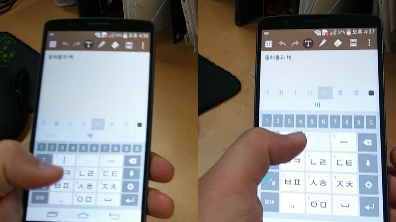 LG G3 - SMART KEYBOARD - YouTube
