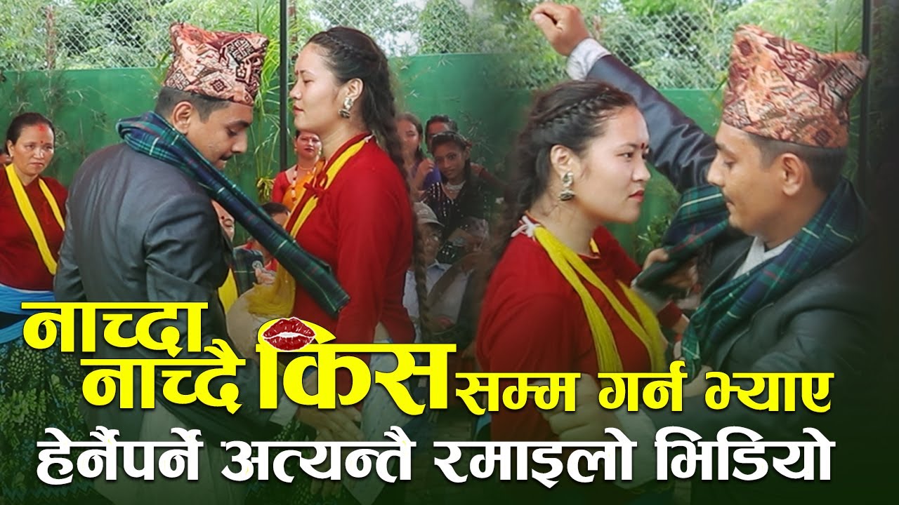 Nepali panche baja Dance नेपालकै उत्कृष्ट पञ्चेबाजा डान्स culture dance ...