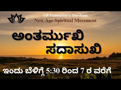 Newage Spiritual Movement's Personal Meeting Room - YouTube