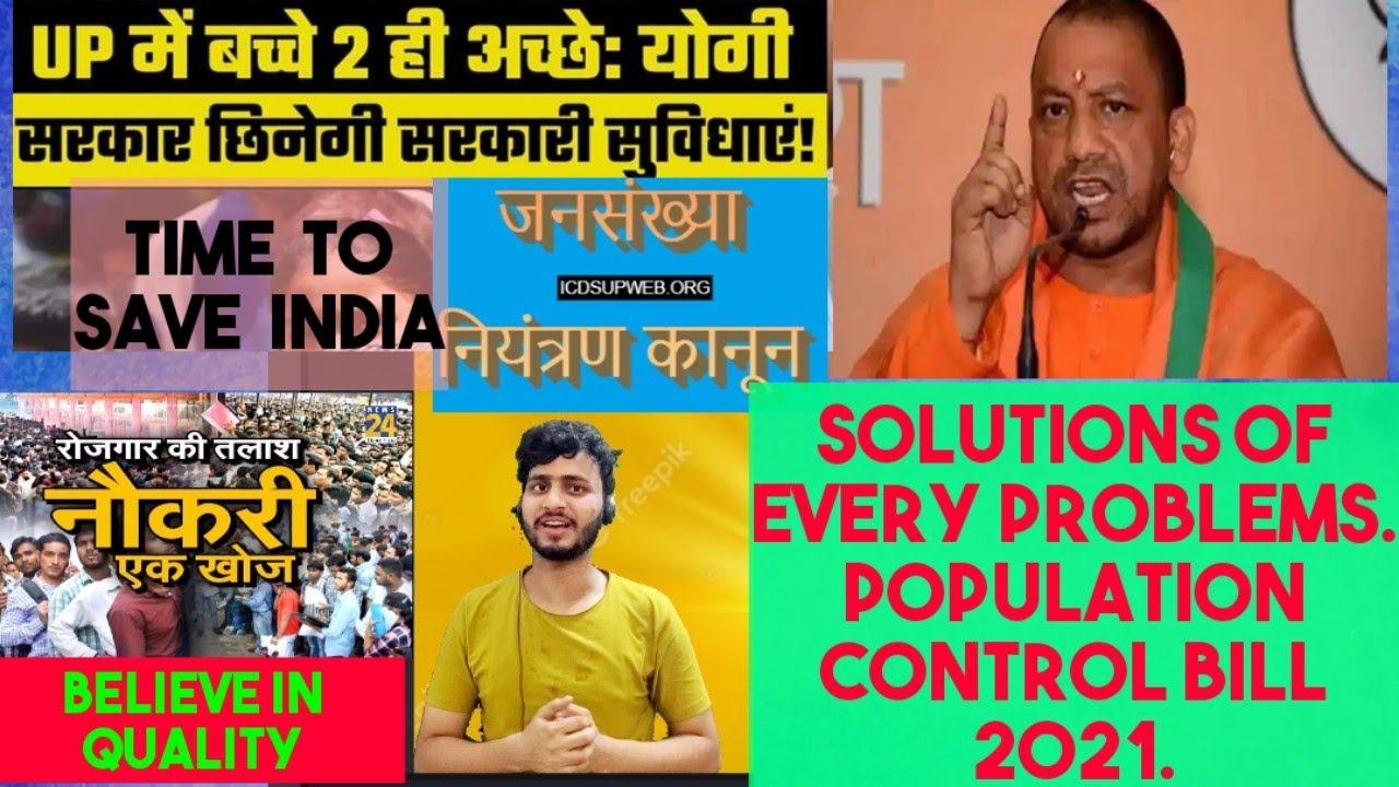 population control bill 2021 time to save india all information up and ...