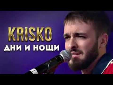 KRISKO DNI l NOSHTI  (OFFlcial Video)
