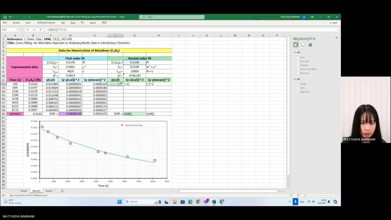 การหาอันดับของปฏิกิริยาโดยการทำ Curve Fitting by using Microsoft Excel Solver - YouTube