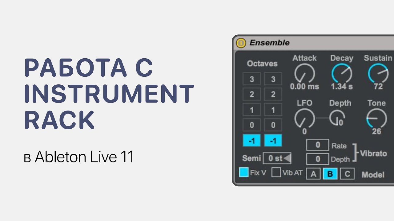 Работа с Instrument Rack в Ableton Live 11 [Ableton Pro Help] - YouTube