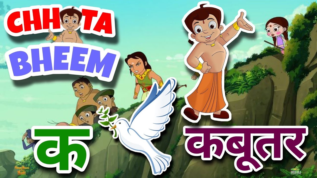 अ से अनार,आ से आम,हिंदी वर्णमाला, अआइईउऊ,क से कबूतर,a se anar,aa se aam ...