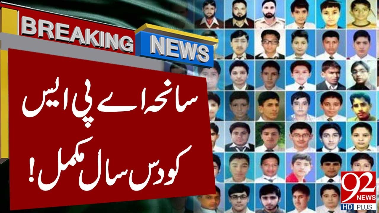 10 Years have Passed | APS Tragedy ! | Breaking News | 92NewsHD - YouTube