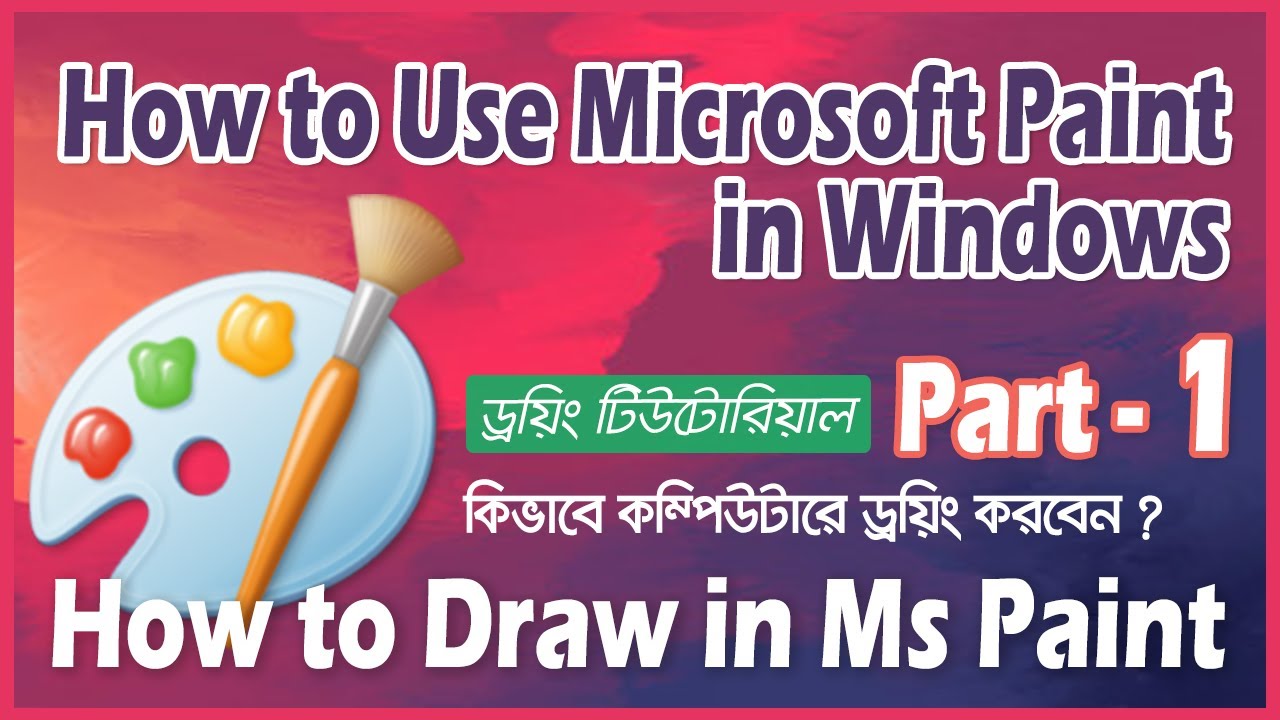 How To Use Microsoft Paint In Windows Draw In MS Paint YouTube how-to-use-microsoft-paint-in-windows-draw-in-ms-paint-youtube