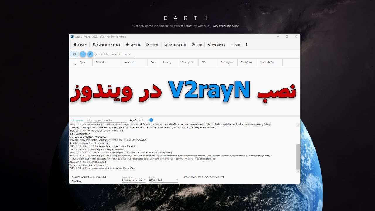 نصب نرم افزار وی تو ری در ویندوز | How to Install V2rayN in Windows - YouTube