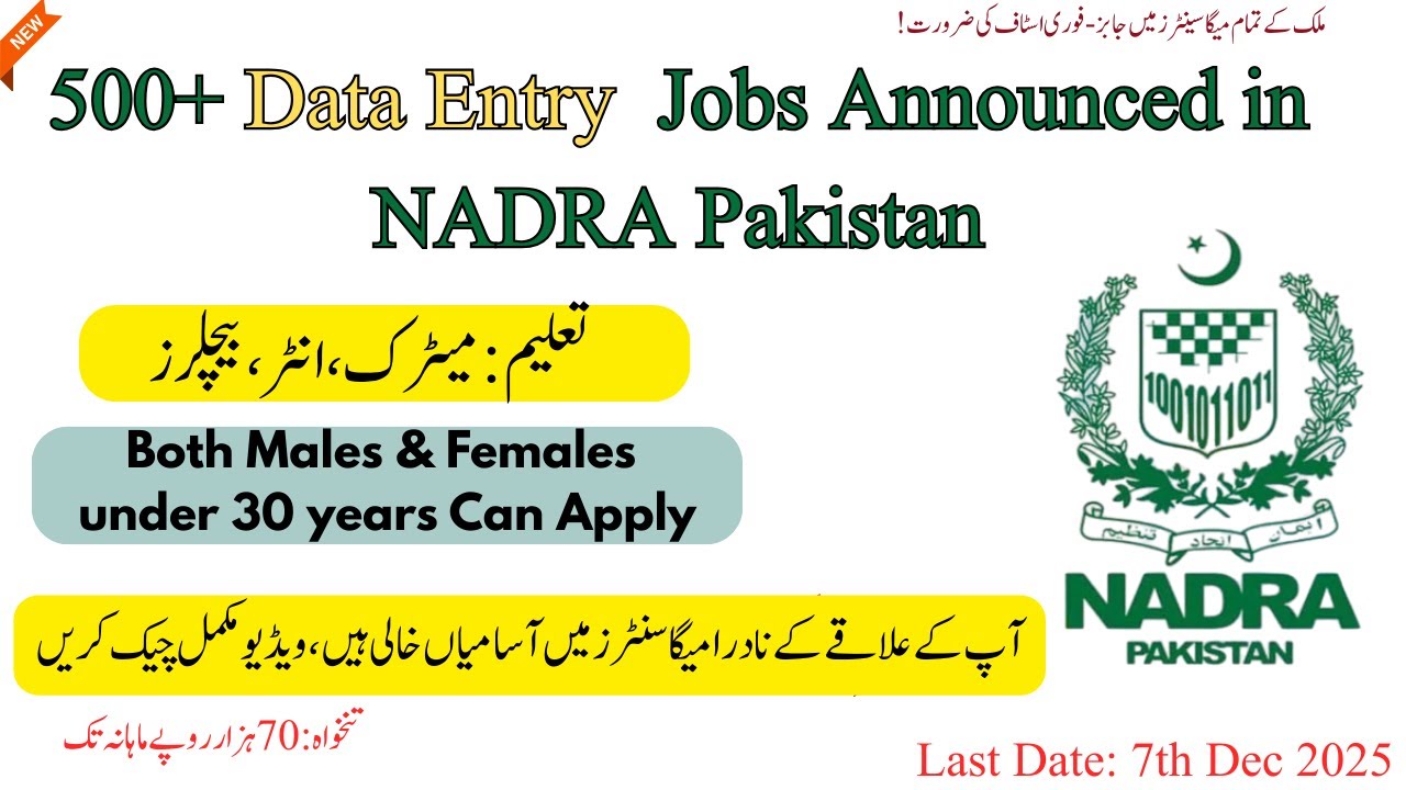500+ Nadra Data Entry Jobs Announced 2025 | Walk In Interviews | No ...