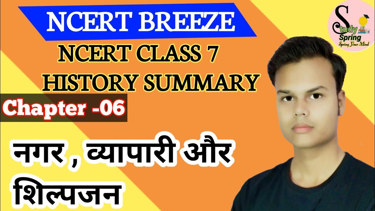 Ncert Class 7 History Summary In Hindi History NCERT Class 7th ncert-class-7-history-summary-in-hindi-history-ncert-class-7th