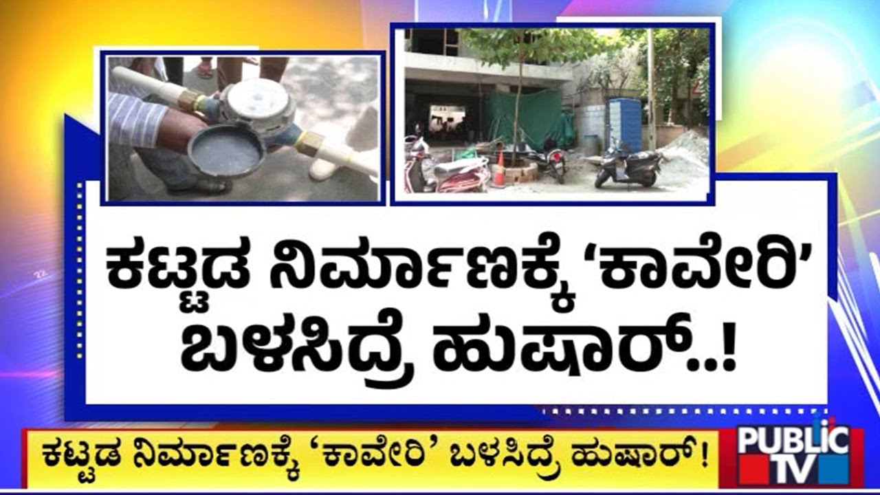 BWSSB Officials Disconnect Cauvery Water Connection At 20 Locations ...